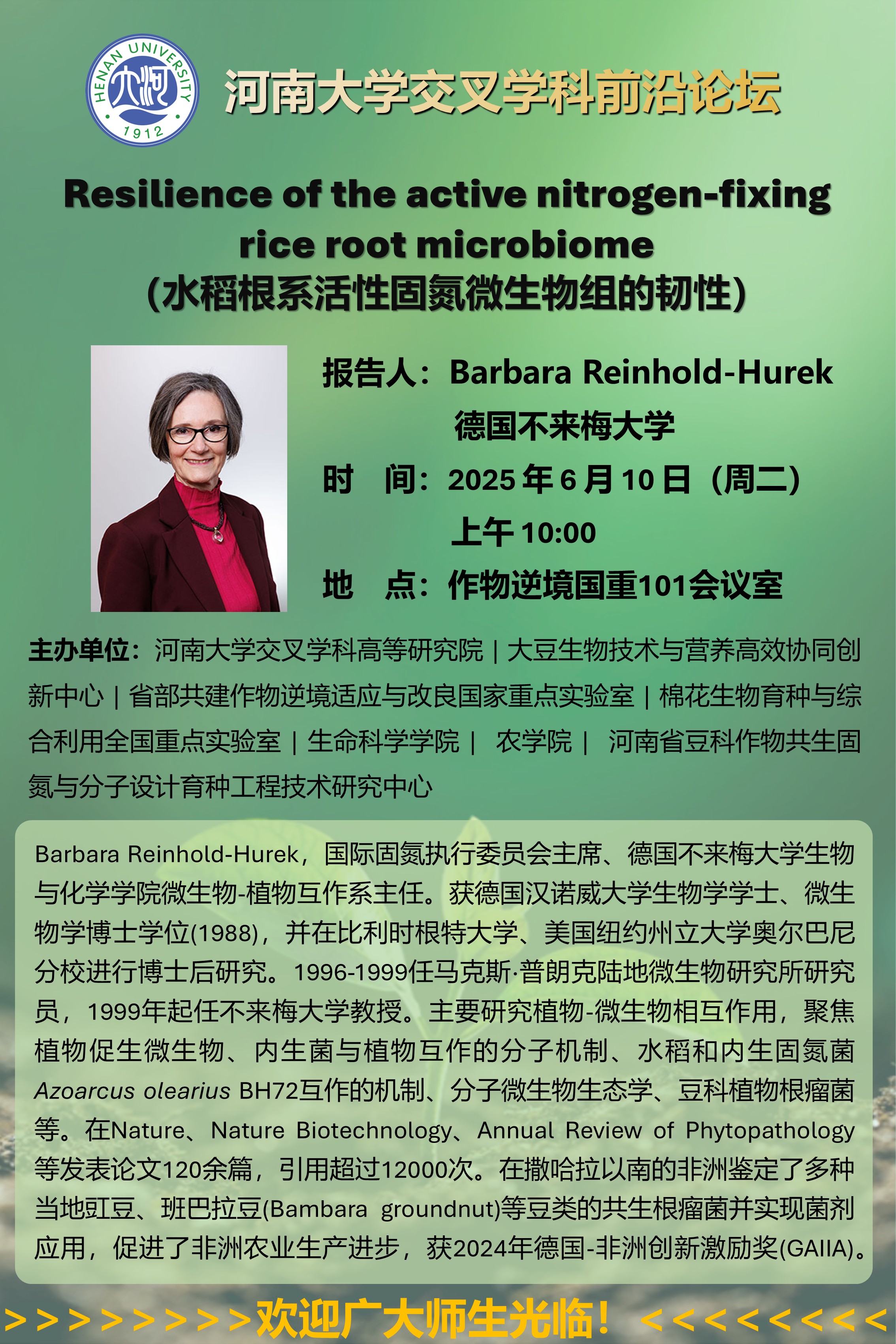 Barbara Reinhold-Hurek：Resilience of the active nitrogen-fixing rice ...